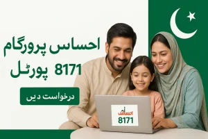 Sehat Card Hospital List 2025 | Sehat Sahulat Program Pakistan